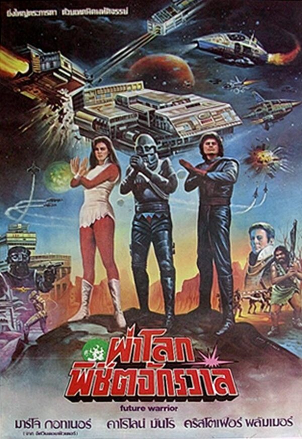 Starcrash (1978) - Öteki Sinema